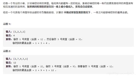 Leetcode题解——打家劫舍打家劫舍 Iv Leetcode Csdn博客 Leetcode题解——打家劫舍打家劫舍 Iv Leetcode Csdn博客