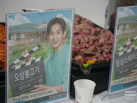 김수현배우님 어느날촬영장 밥차서포트케이터링밥차출장뷔페드라마촬영장밥차푸드트럭밥차서포트밥차촬영장밥차연예인서포트밥차선물종방파티드라마종방파티밥차출장요리