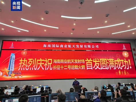 长征十二号火箭在我国首个商业航天发射场成功首飞 发动机 轨道 能力