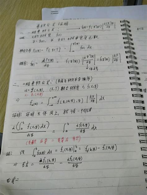 正态分布可加性证明 哔哩哔哩