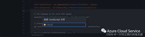 azure speech service之通过javascript实现文本转换为语音 墨天轮