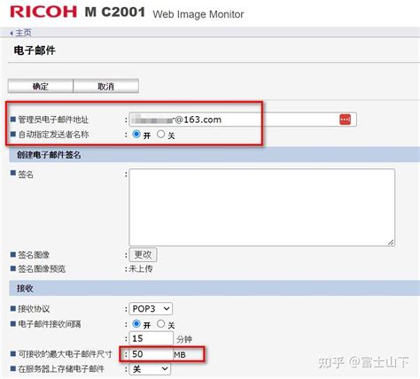 打印机（扫描仪）设置扫描发送到邮箱 知乎