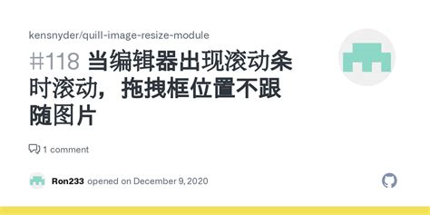 当编辑器出现滚动条时滚动，拖拽框位置不跟随图片 · issue 118 · kensnyder quill image resize