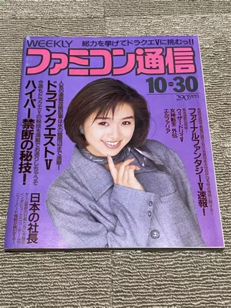Weekly Famicom Tsushin No202 Game Magazine Japan M1 £4313 Picclick Uk