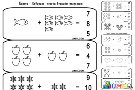 събиране и изваждане