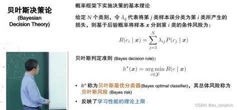 《机器学习》周志华 学习笔记 周志华 b站课程学习笔记 csdn博客