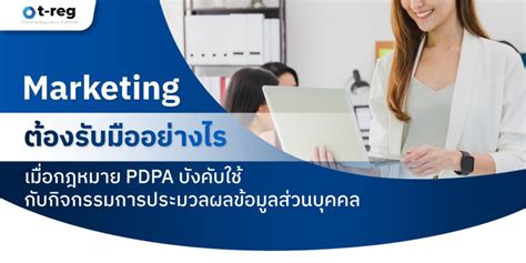 สรุป ประกาศคณะกรรมการคุ้มครองข้อมูลส่วนบุคคล เรื่อง หลักเกณฑ์และวิธีการในการแจ้งเหตุการละเมิด