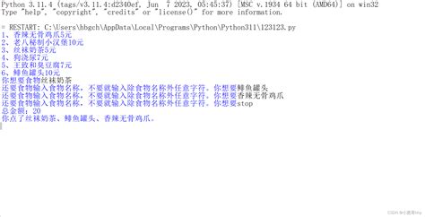 Python多行输入 Csdn博客