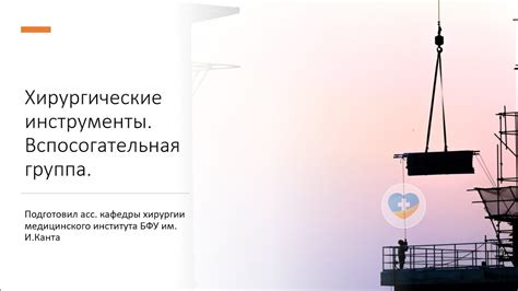 Хирургические инструменты. Пинцеты. Корнцанги. Жомы. - YouTube