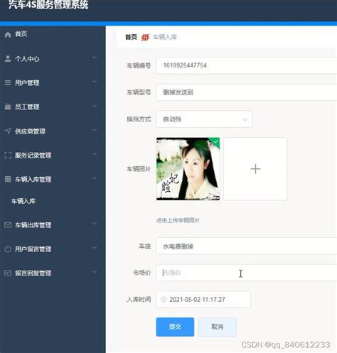 python django汽车4s店零配件保养服务管理系统 django 售后维修服务系统源码 csdn博客