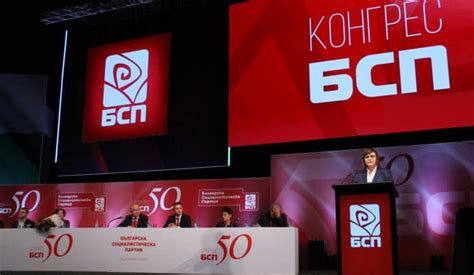 Националният съвет на БСП остана без опозиция Bulletin Bg