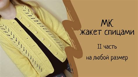 Детская кофта спицами Ванильная роза 2 часть Детский ЖАКЕТ спицами Кардиган спицами МК