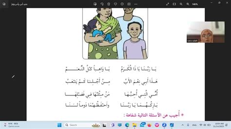 G3 نشيد أبي وأمي