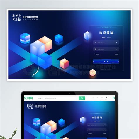 Ui网页ui 科技蓝色后台管理web系统ui登陆界面 模板免费下载 Sketch格式 1920像素 编号69451929 千图网