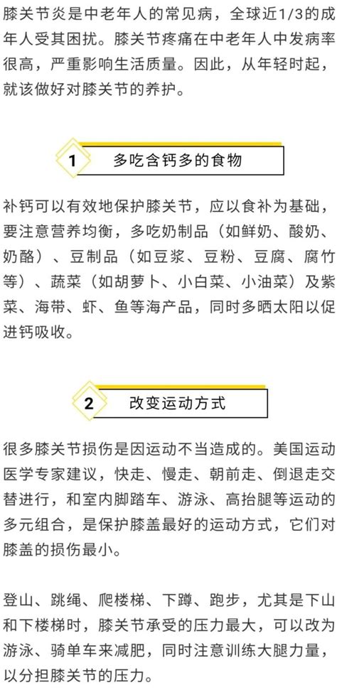 一到冬天膝盖就发凉骨科医生炎症可能已经盯上你了 澎湃号政务 澎湃新闻 The Paper