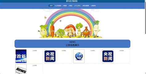基于springboot开发的的鲜牛奶订购系统 毕设宝源码网