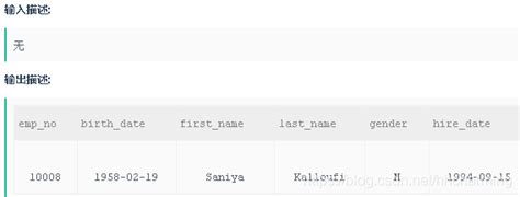 sql实战（1）查找最晚入职员工所有信息 表a有姓名 性别 入职时间 查询最晚入职的员工信息 csdn博客