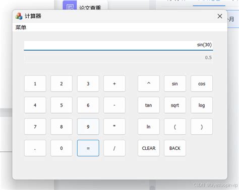 基于cmfc简易计算器设计 Csdn博客