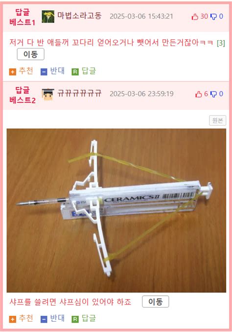 일본 초등학교에서 샤프 사용을 금지하고 있는 이유 포스트쉐어