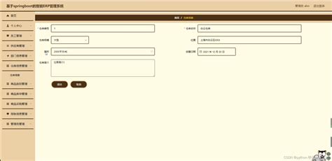 Springbootjavaphpnodepython基于的智能erp管理系统【计算机毕设】python Erp Csdn博客