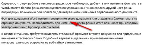 Как сделать фон в документе Word — 5 способов Metall Service24 Ru