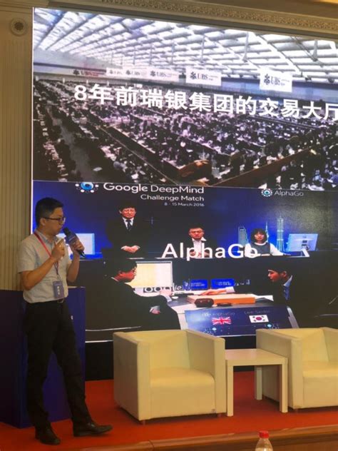 艺赛旗出席 世界人工智能大会静安国际大数据论坛 艺赛旗社区