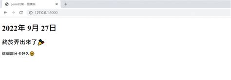 Day12 Flask 網站應用程式中 It 邦幫忙一起幫忙解決難題，拯救 It 人的一天