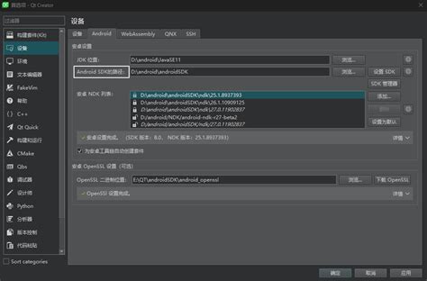Qt6安装android Sdk出现android Sdk Command Line Tools Run出错解决办法