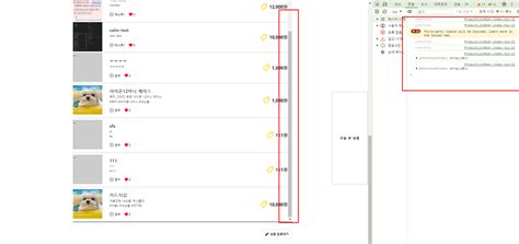 React Infinite Scroller에 Overflow St 인프런 커뮤니티 질문and답변