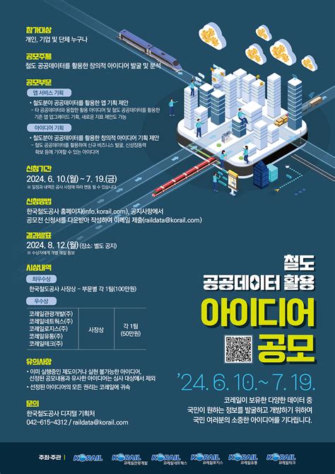 공모전대외활동 서울시 주거실태조사 데이터 활용 아이디어 기획안 공모