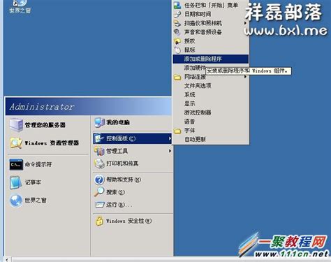 windows2003系统中安装iis6 0配置 php环境图文教程 一聚教程网