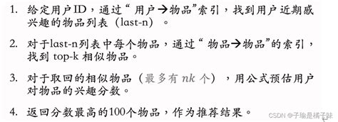 协同过滤推荐算法 基于物品的协同过滤itemcf及python实现item Based Cf Csdn博客