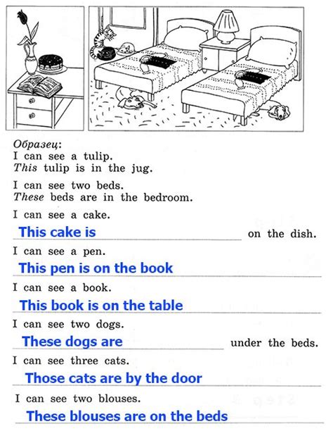Рабочая тетрадь Rainbow English 3. Unit 1. Step 2