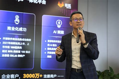 新ceo上任三月，极狐gitlab 如何回答增长命题？产品devops柳钢