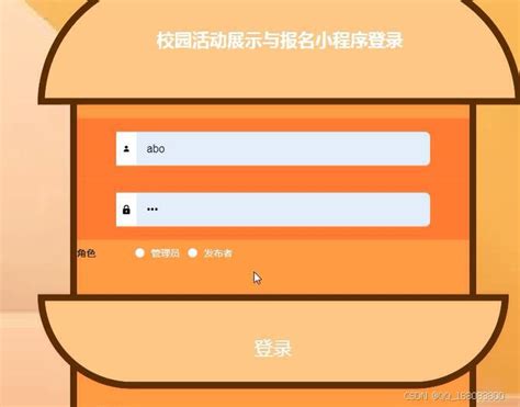 thinkphp laravel校园活动报名系统 微信小程序 活动报名php csdn博客