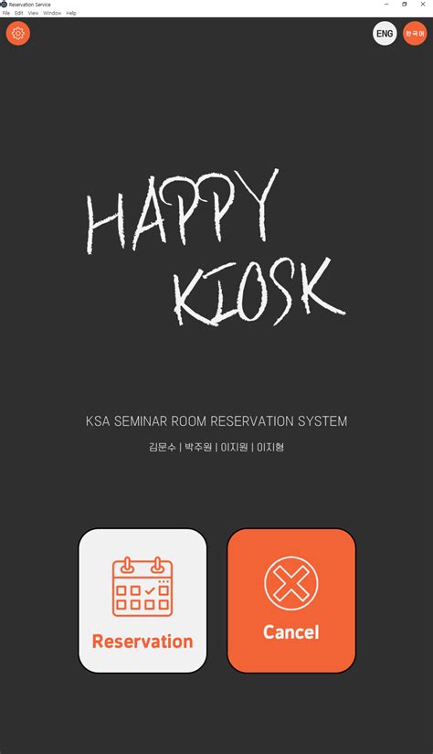 Github Jiwon79 Ksa Reservation Kiosk Electron Seminar Room Reservation Service Application