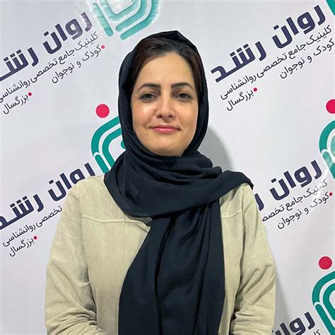 کلینیک روان رشد خدمات روانشناسی و مشاوره در شرق تهران