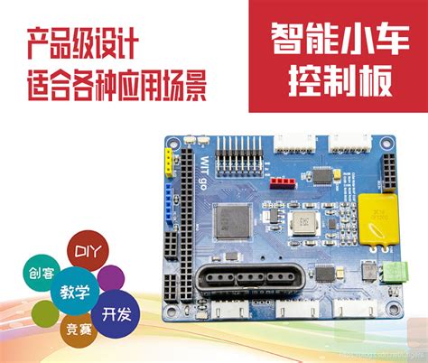 stm32智能小车控制板打样了 stm32能打样吗 csdn博客