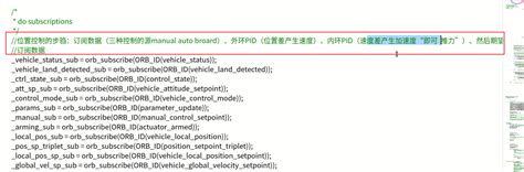 【px4学习笔记】07 px4框架学习以及px4中的pid px4调pid csdn博客