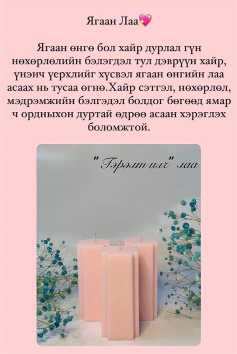 Гэрэлт илч лаа Лааны өнгөний бэлгэдэл🤩