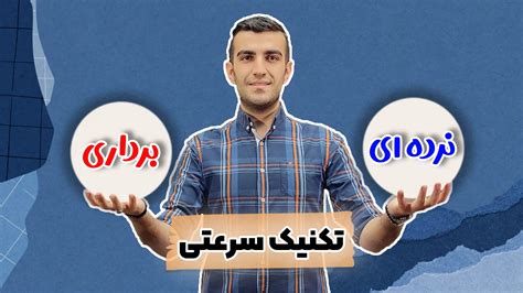 کمیت های برداری و نرده ای فیزیک دهم آکادمی نوابغ فیزیک