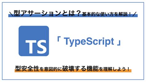 TypeScript VS JavaScriptコードの比較による言語の違いを解説 Programming Life