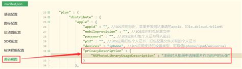 开发环境 uni小程序SDK