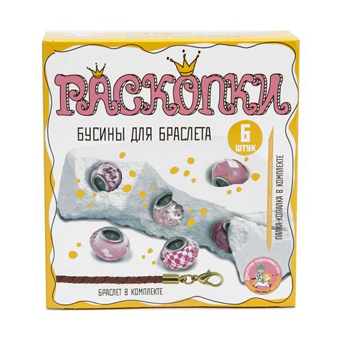 Набор для детского творчества Десятое королевство Раскопки Бусины для браслета «Развивает