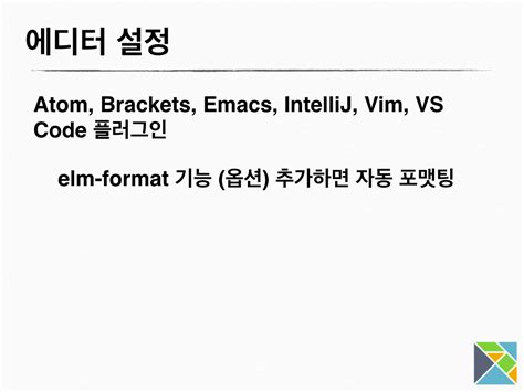 elm — 웹 앱 전문 함수형 프로그래밍 언어 happyprogrammer medium
