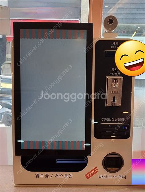 오더퀸 키오스크 카드 현금 겸용 무인매장 Hddssdodd 중고나라