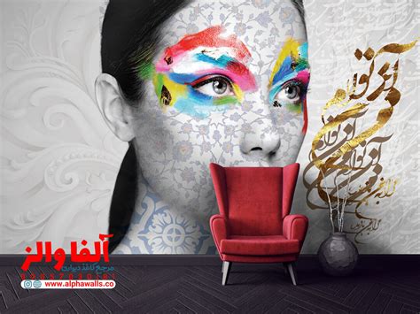 پوستر دیواری دختر و شعر سفید طلایی شرکت آلفا والز