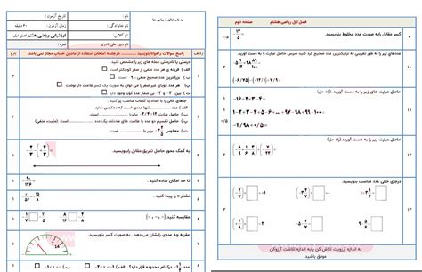 نمونه سوال از فصل اول ریاضی هشتم پرسان