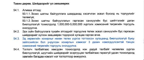 О Даваадэлгэрийг 5 саяар торгож эрхийг нь жилээр хасав News Mn