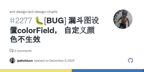 🐛 Bug 漏斗图设置colorfield， 自定义颜色不生效 · Issue 2277 · Ant Designant Design